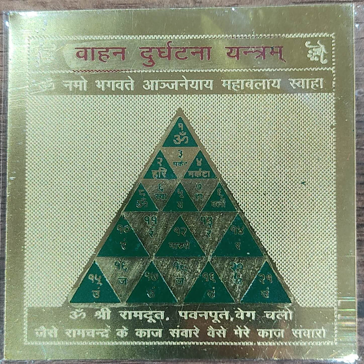 Vahan Durghatna Nashak Yantra (Against Accident) | Kalyanastrogems