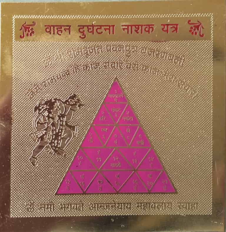 Vahan Durghatna Nashak Yantra (Against Accident) | Kalyanastrogems